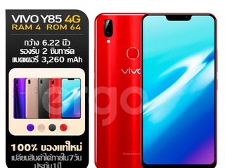 ขาย Vivo Y85